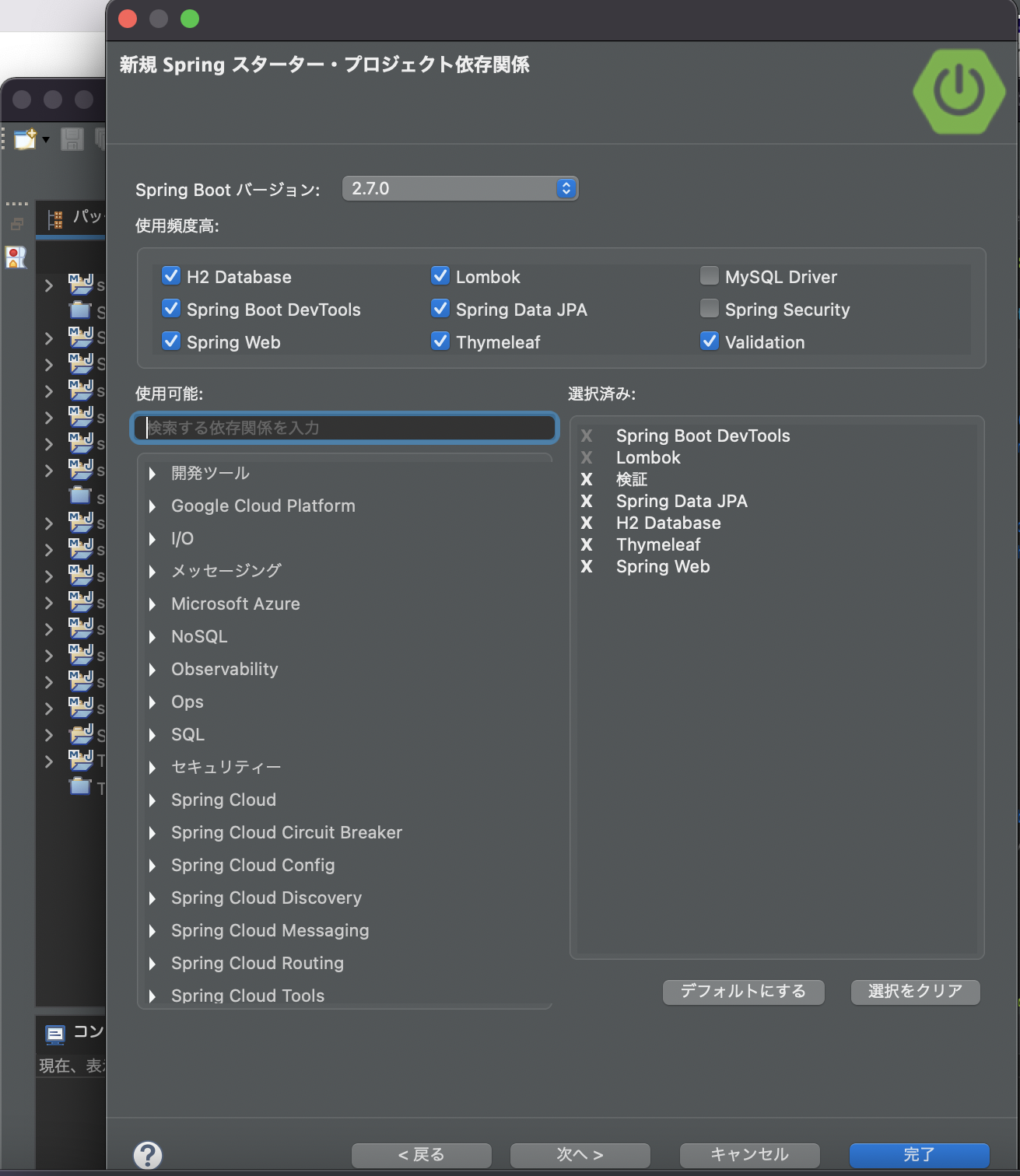 MyBatisでSQLをXMLに記入する！（初心者向け） #SpringBoot - Qiita