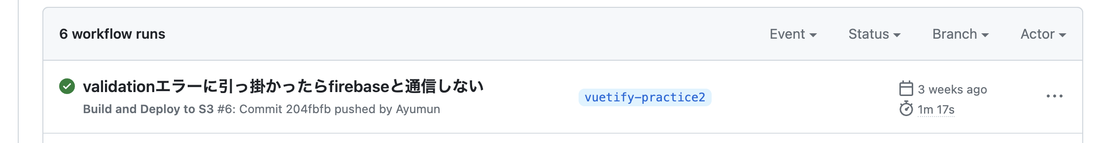 Github Actionsでs3にnuxtjsで作成したアプリケーションを自動デプロイする Aws Qiita 9761