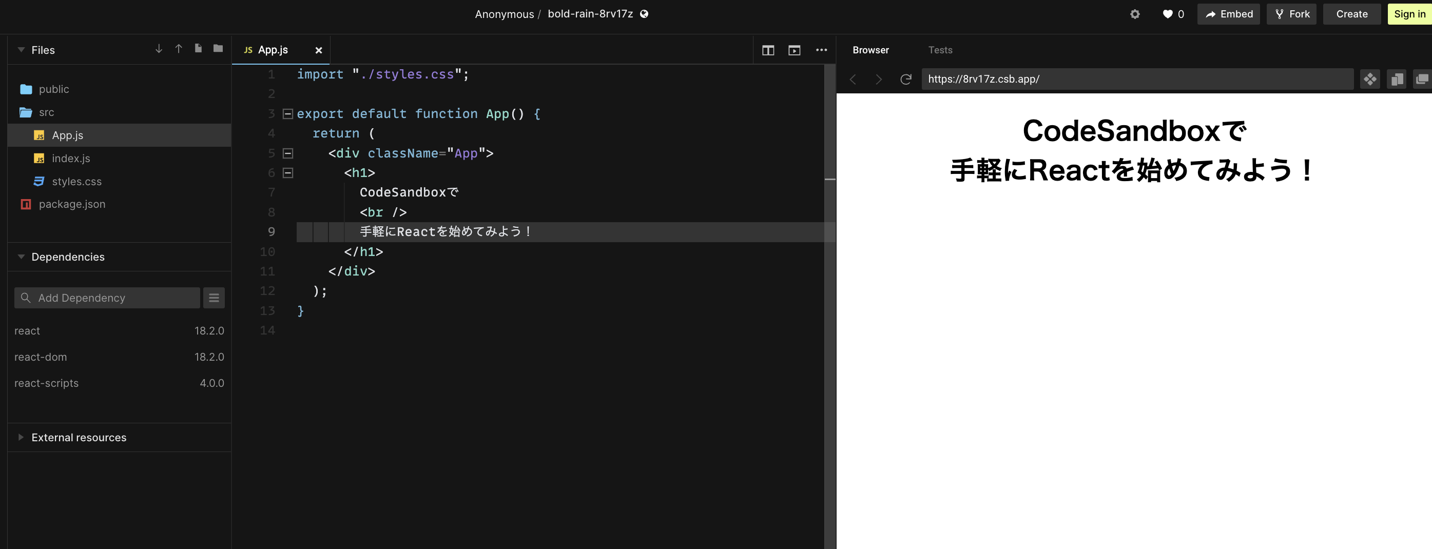Codesandboxを使って爆速でreactを実行、音速でgithub連携 Github Qiita