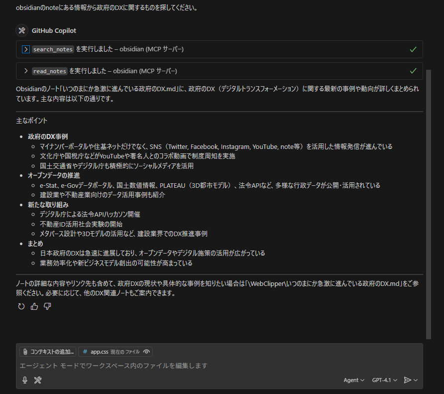 Githubを使ったObsidianの無料クラウドデータ化 #Notion - Qiita