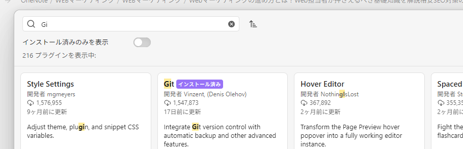 Githubを使ったObsidianの無料クラウドデータ化 #Notion - Qiita