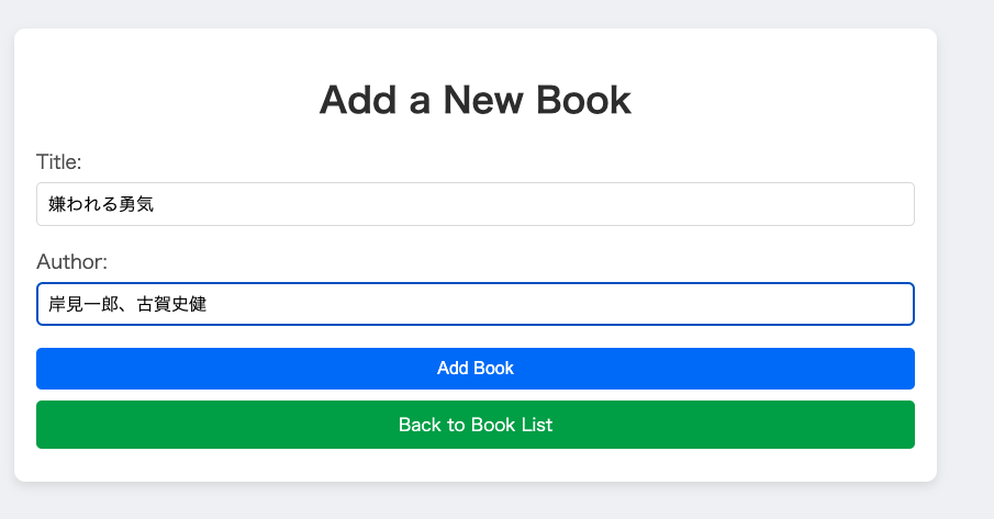 [Python] FlaskとSQLiteで作るシンプルな本管理アプリ #SQLite3 - Qiita