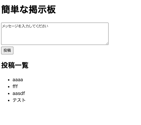 PythonとHTMLで簡単な掲示板を作ろう：Flaskで始めるWebアプリ開発入門 #初心者 - Qiita