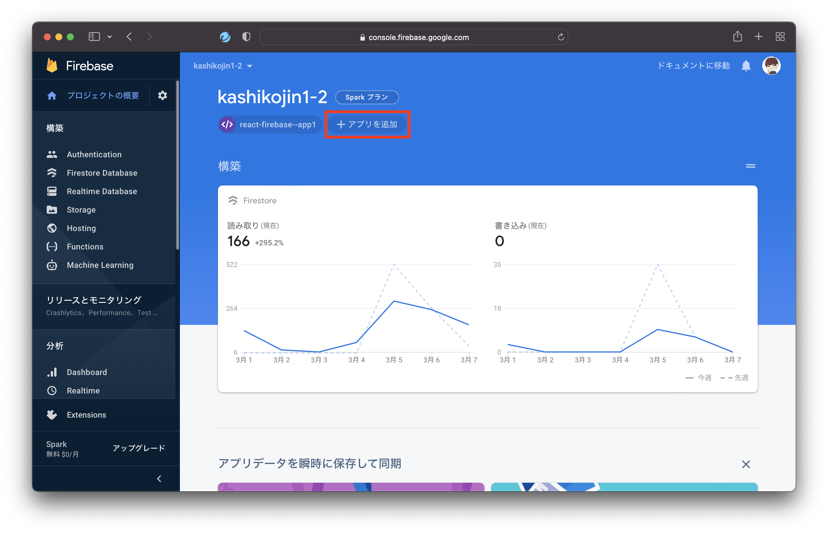 React js TypeScript Firebase ToDo Qiita