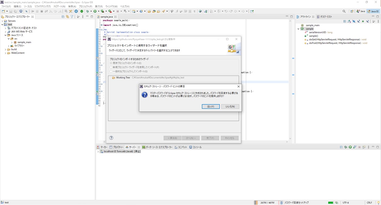 #2【初心者】知識0からeclipseでWebアプリ（Webサイト）を作る．「 GitHubとEclipseを繋げて動的Webアプリを共同開発する」 #JavaScript - Qiita