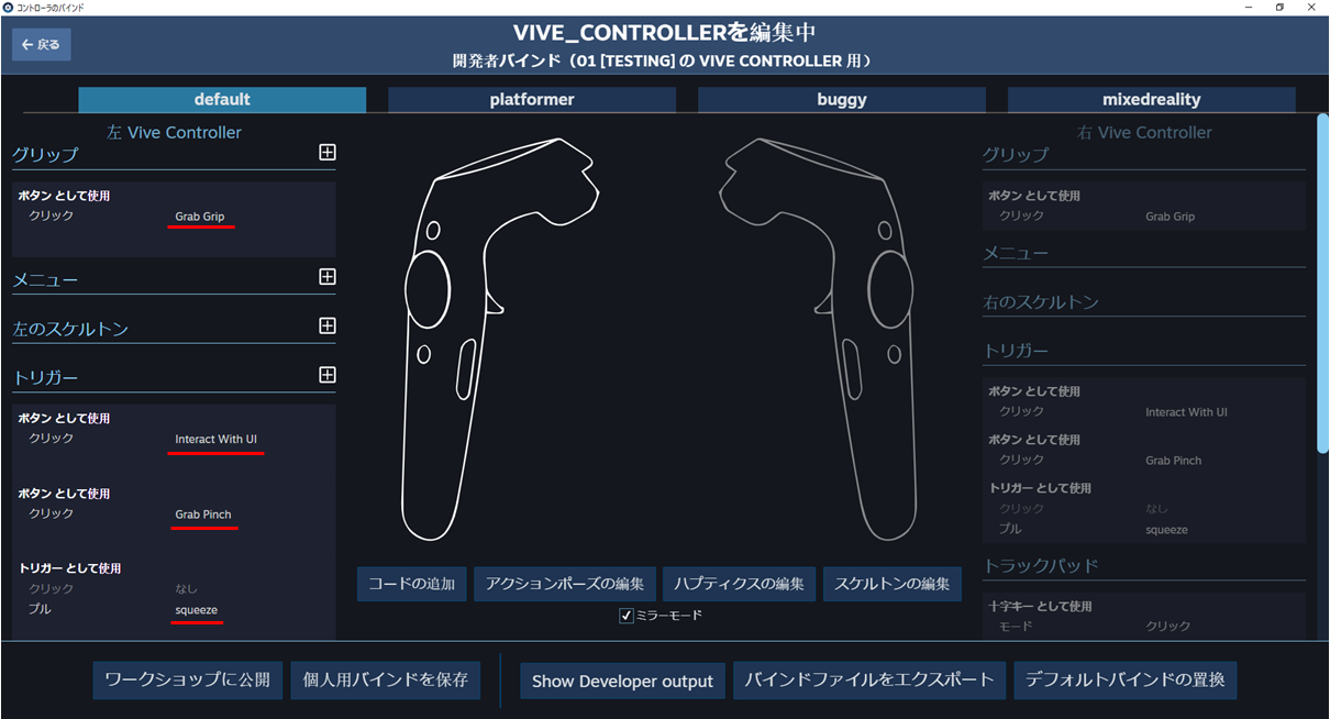 #5「VIVEコントローラのボタン入力を取得する」【初心者】HTC VIVE Pro Eyeを使ってUnityでVRの開発を行ってみる． #ゲーム制作 - Qiita