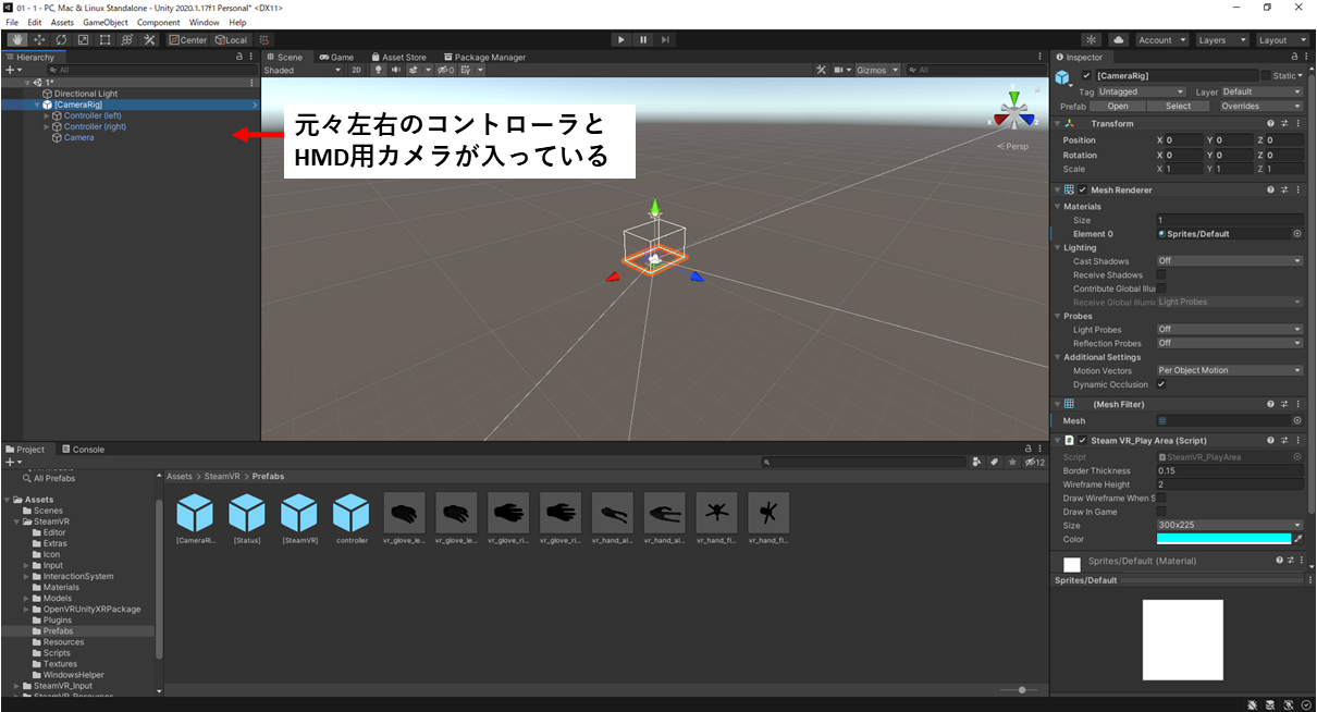 #5「VIVEコントローラのボタン入力を取得する」【初心者】HTC VIVE Pro Eyeを使ってUnityでVRの開発を行ってみる． #ゲーム制作 - Qiita
