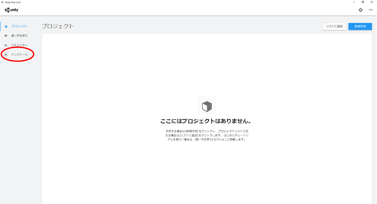 #1「Unityのセットアップをする」【初心者】HTC VIVE Pro Eyeを使ってUnityでVRの開発を行ってみる． #ゲーム制作 - Qiita