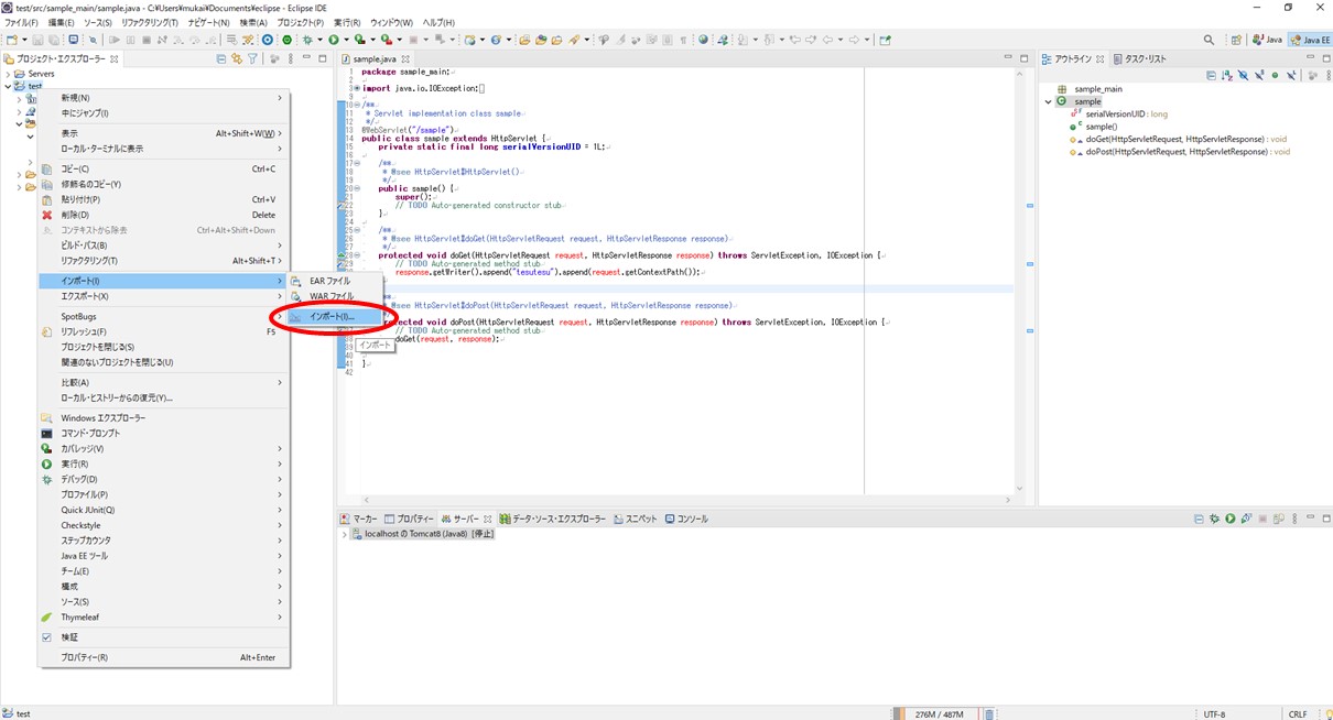 #2【初心者】知識0からeclipseでWebアプリ（Webサイト）を作る．「 GitHubとEclipseを繋げて動的Webアプリを共同開発する」 #JavaScript - Qiita