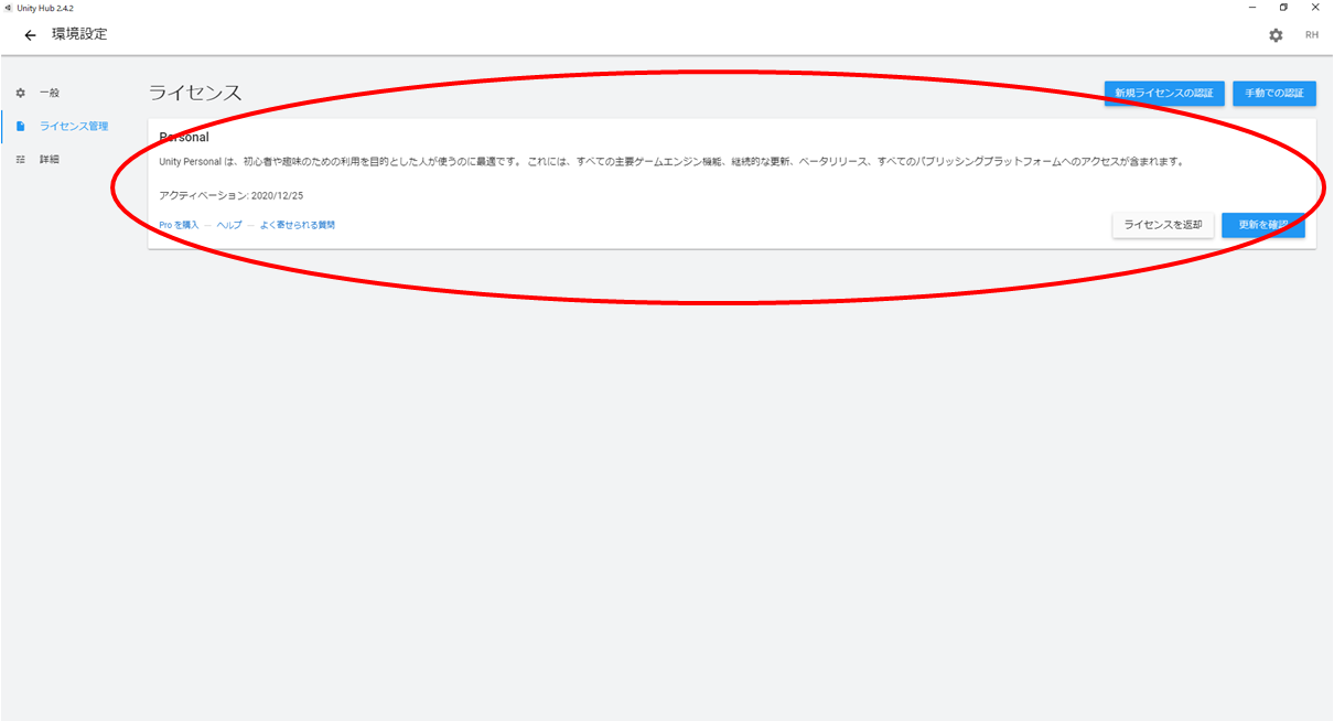 #1「Unityのセットアップをする」【初心者】HTC VIVE Pro Eyeを使ってUnityでVRの開発を行ってみる． #ゲーム制作 - Qiita