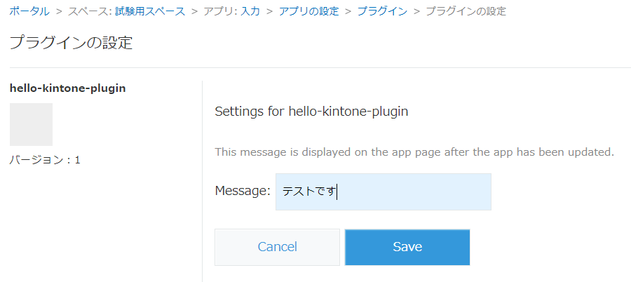 kintone プラグインを最速で作る手順（自己メモ） #kintoneplugin - Qiita