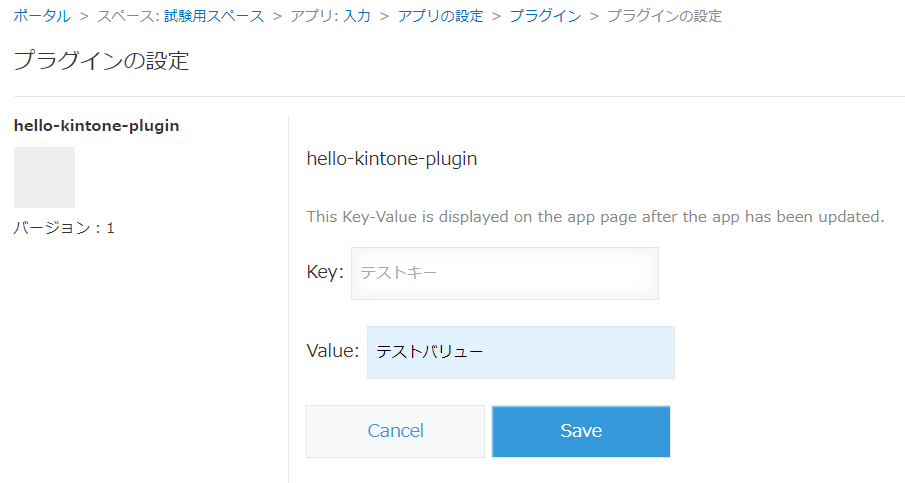 kintone プラグインを最速で作る手順（自己メモ） #kintoneplugin - Qiita
