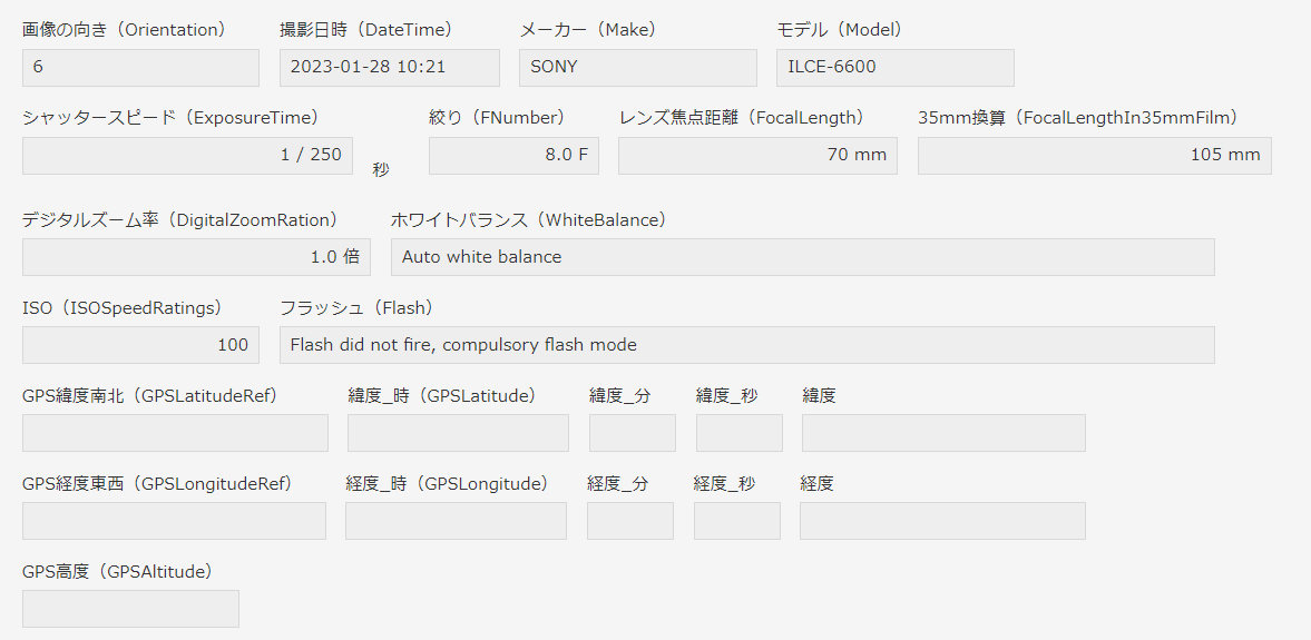 kintoneに保管したJPEGのExifからGPSなどの情報を取得して保管する #JavaScript - Qiita