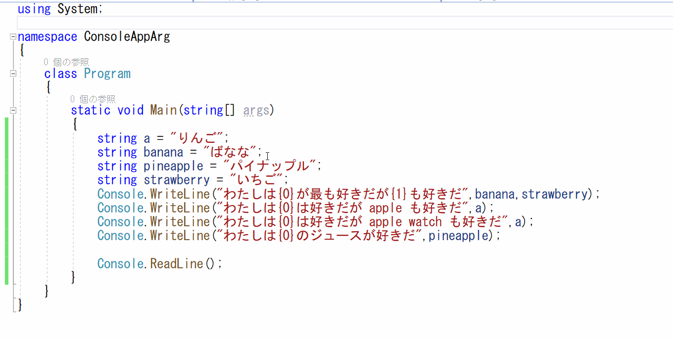 C#で変数名を一括で変更する #C#入門 - Qiita
