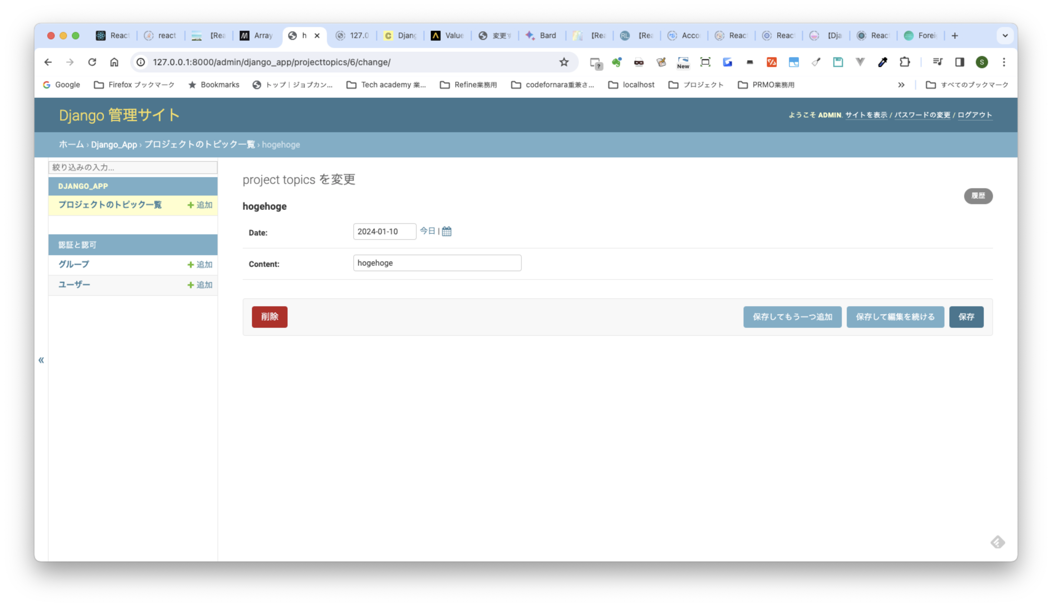 Django 管理画面のカスタマイズ #Python - Qiita