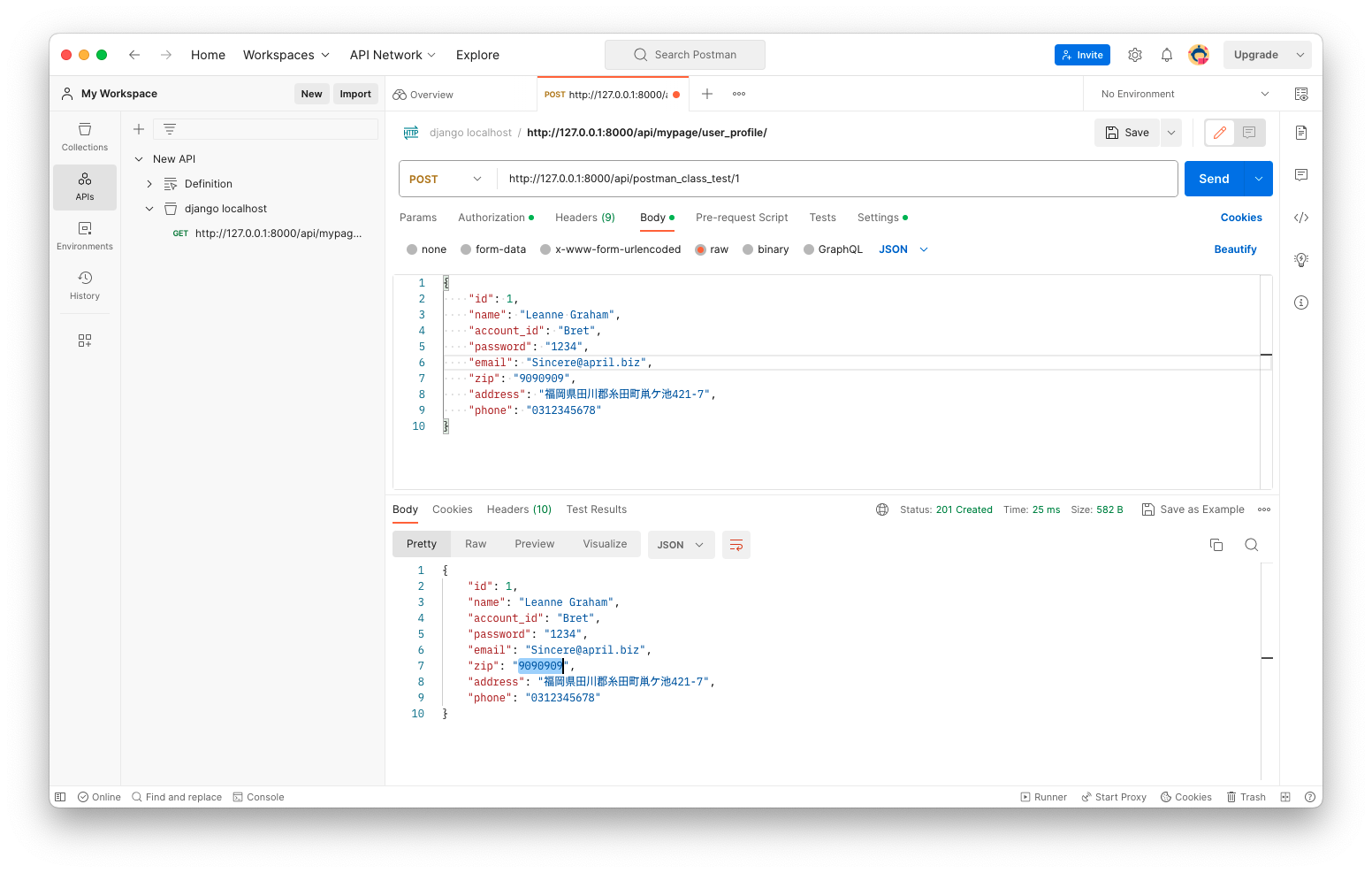 APIをテストツール「Postman」を使ったDjangoとのCRUD機能実装（設計編） #Python - Qiita