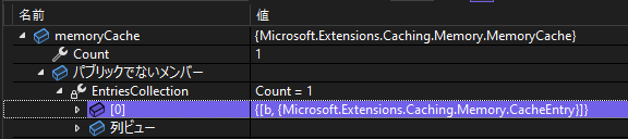 MemoryCacheのキャッシュは有効期限が過ぎても自動では消してくれない #C# - Qiita
