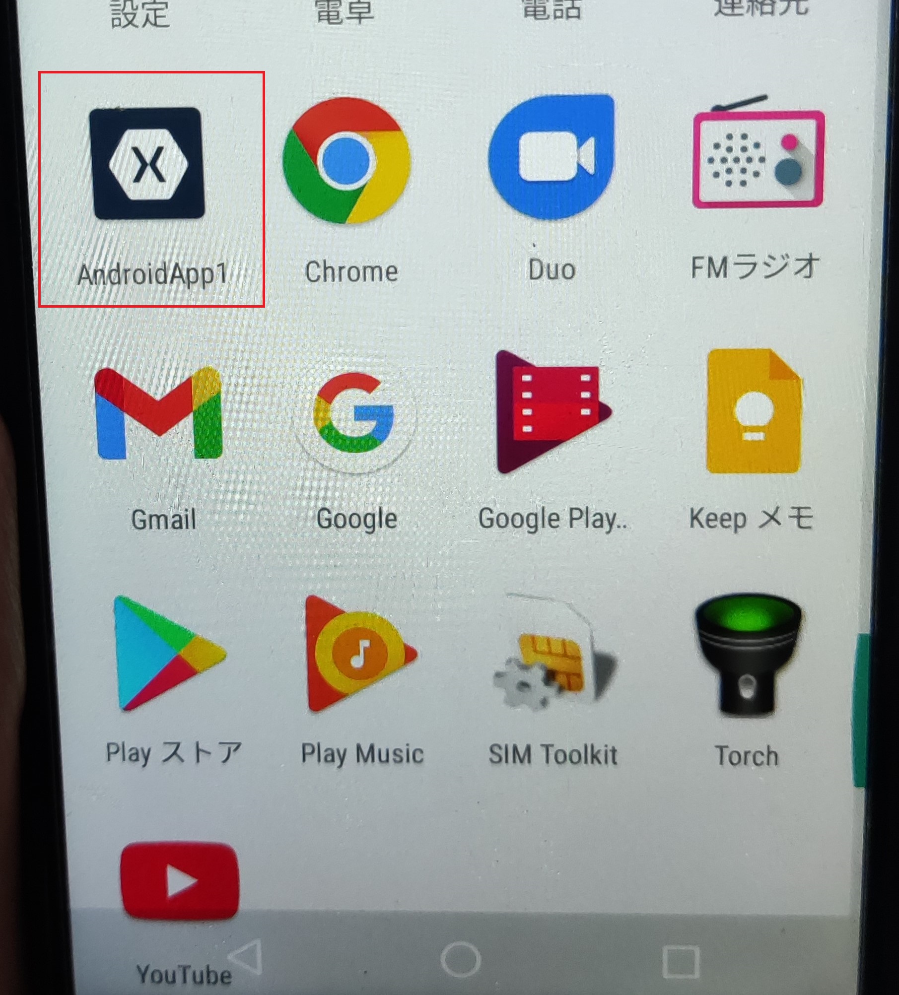 C を使ってandoridでhello World する Android Qiita