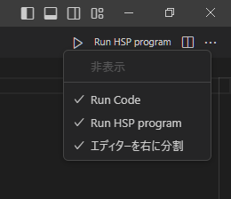 VSCodeでHSP3開発を超快適にしよう！ [2023年] - Qiita