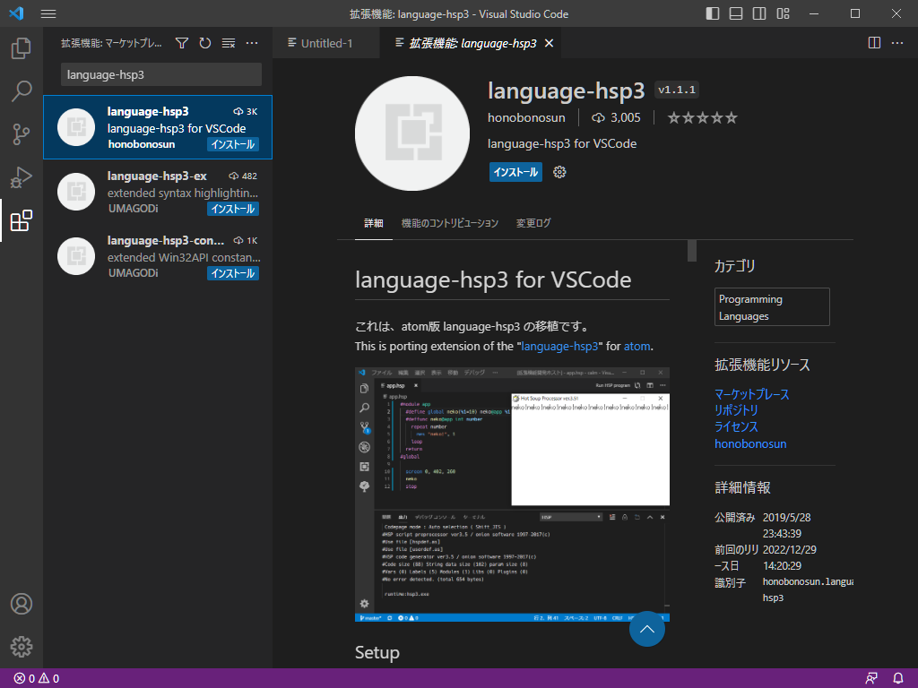 VSCodeでHSP3開発を超快適にしよう！ [2023年] - Qiita
