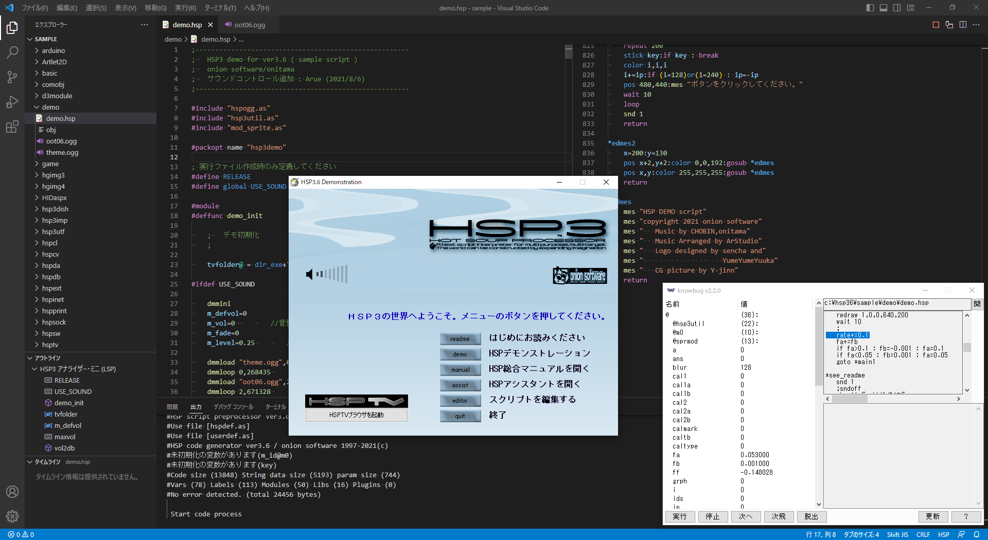 VSCodeでHSP3開発を超快適にしよう！ [2023年] - Qiita