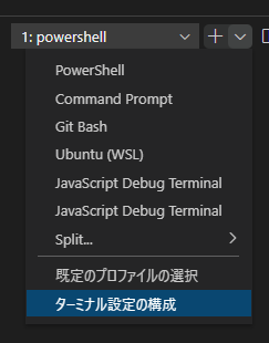 VSCodeでローカルのコマンドを実行する #PowerShell - Qiita