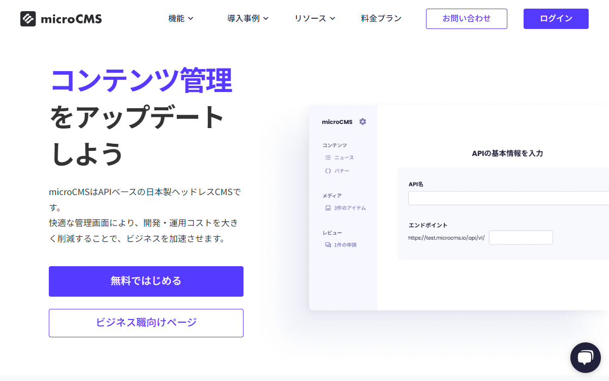 いまどきHeadless CMS 20選 #WordPress - Qiita