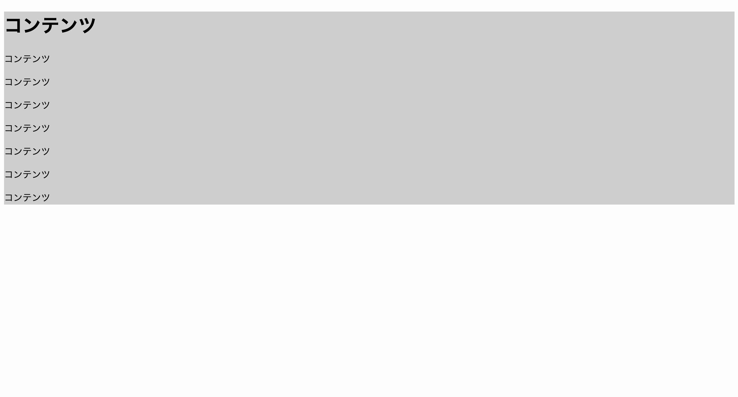 【css】画面いっぱいに背景色を付ける Html5 Qiita 