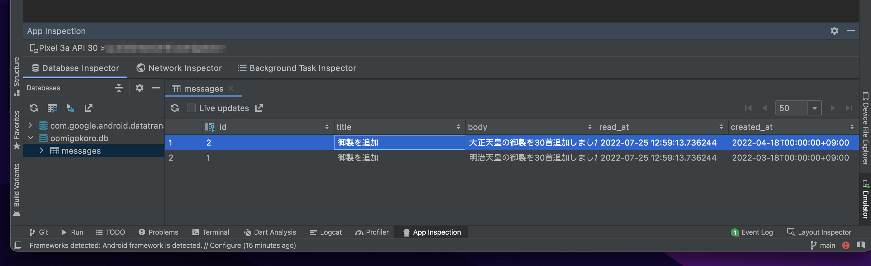 【Flutter】AndroidでSQLiteのテーブルのデータを確認する #AndroidStudio - Qiita