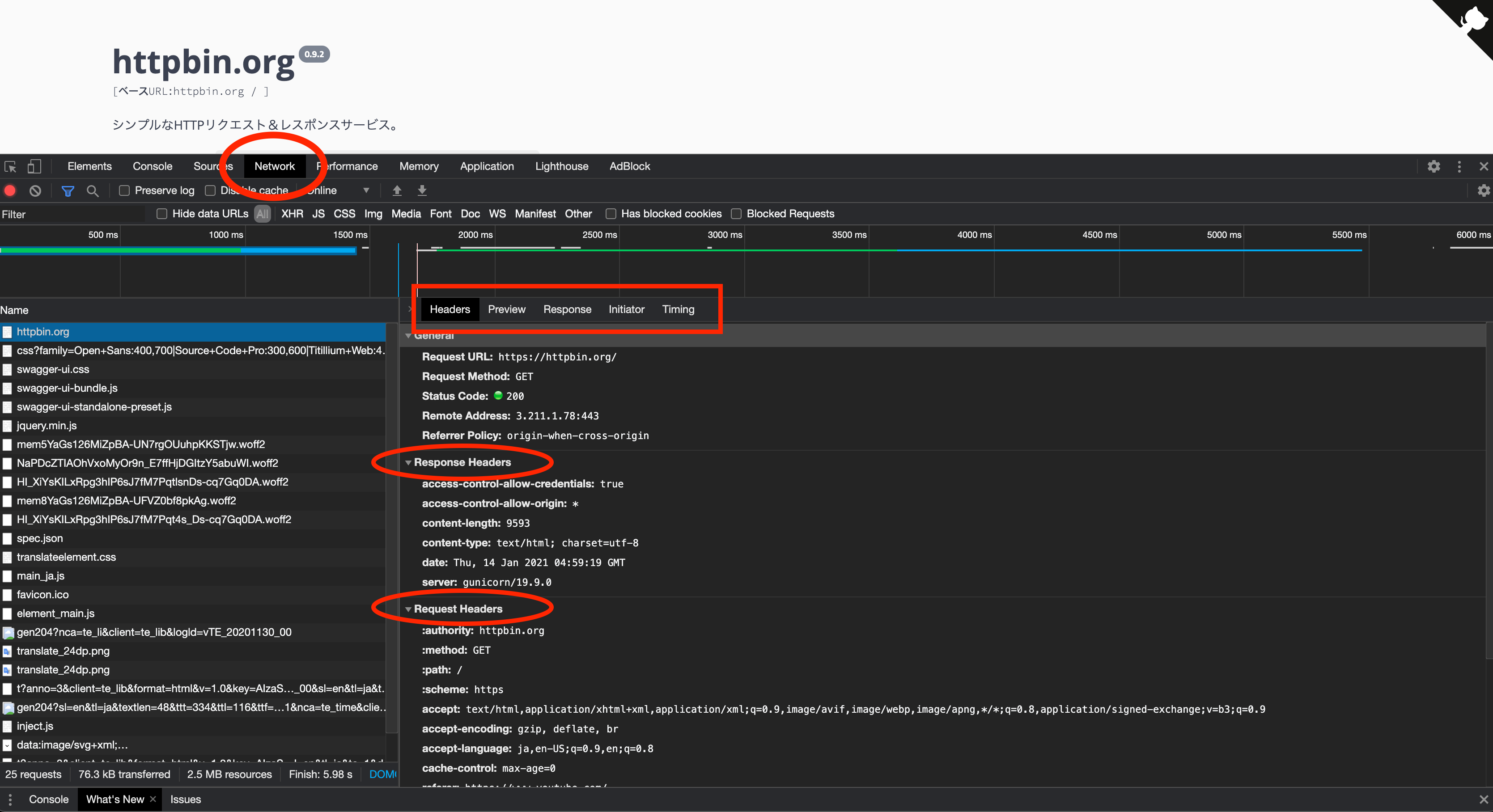Web API入門#5 〜HTTPの基礎〜 #API - Qiita