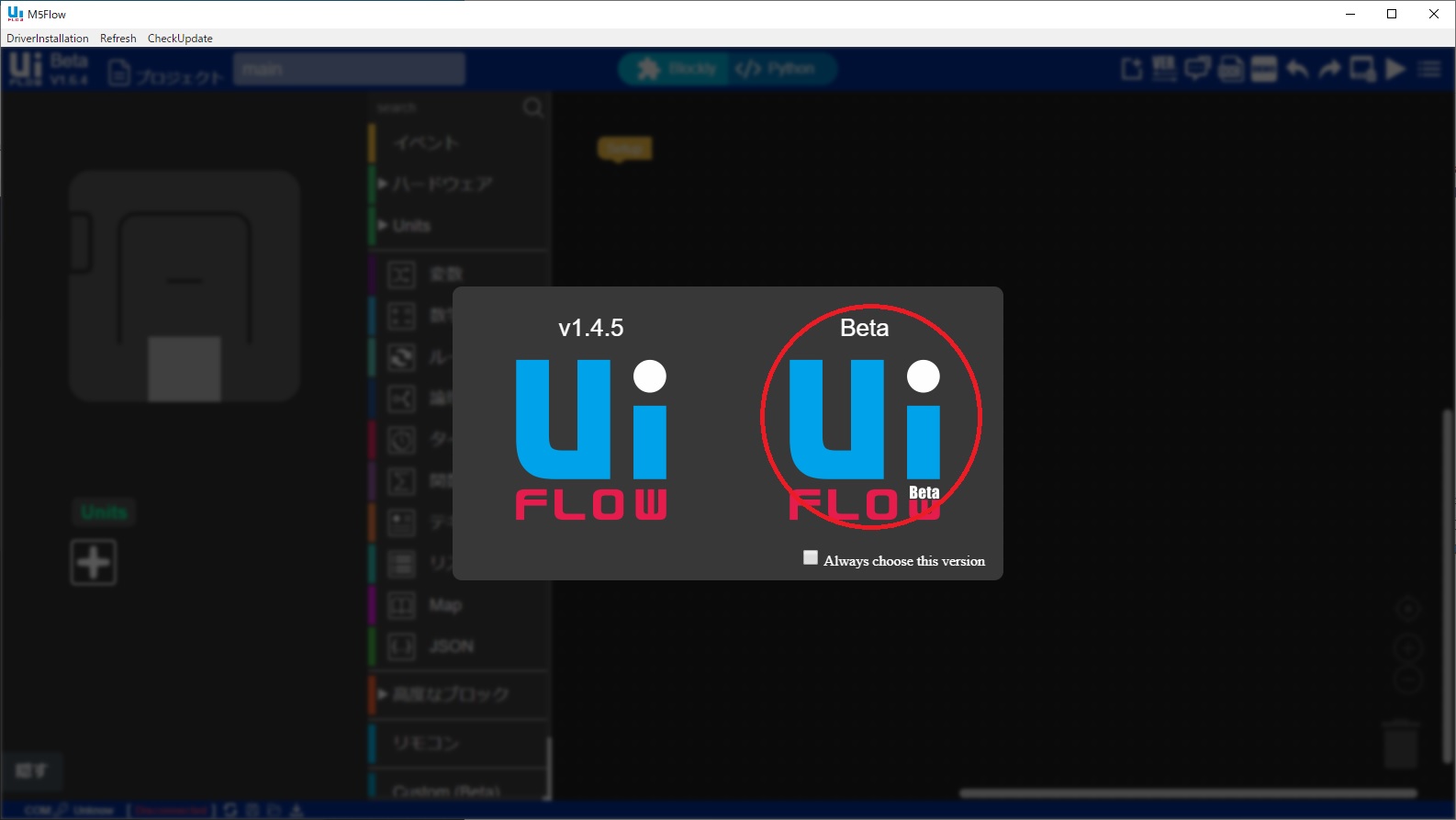 ATOM Lite ( M5Stackシリーズ ) のUIFlowセットアップ方法 #M5stack - Qiita