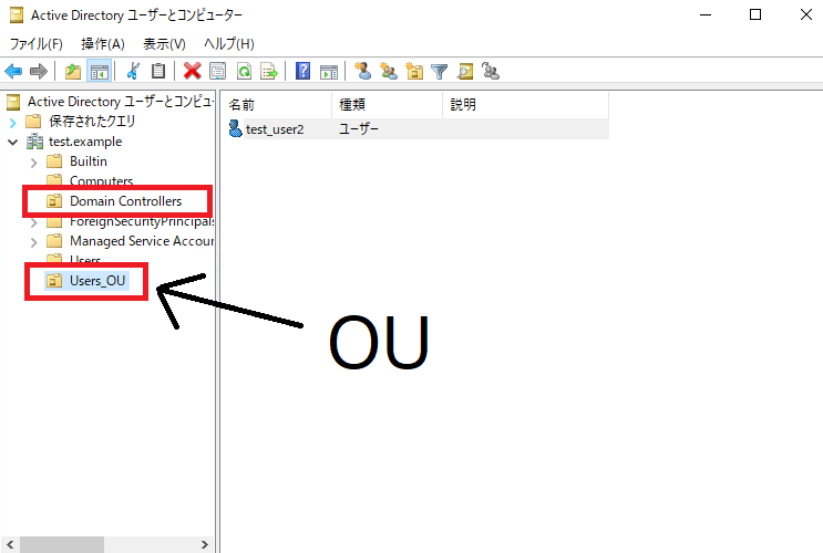 ActiveDirectoryのOUとセキュリティグループについて画像多めで解説してみる #ActiveDirectory - Qiita