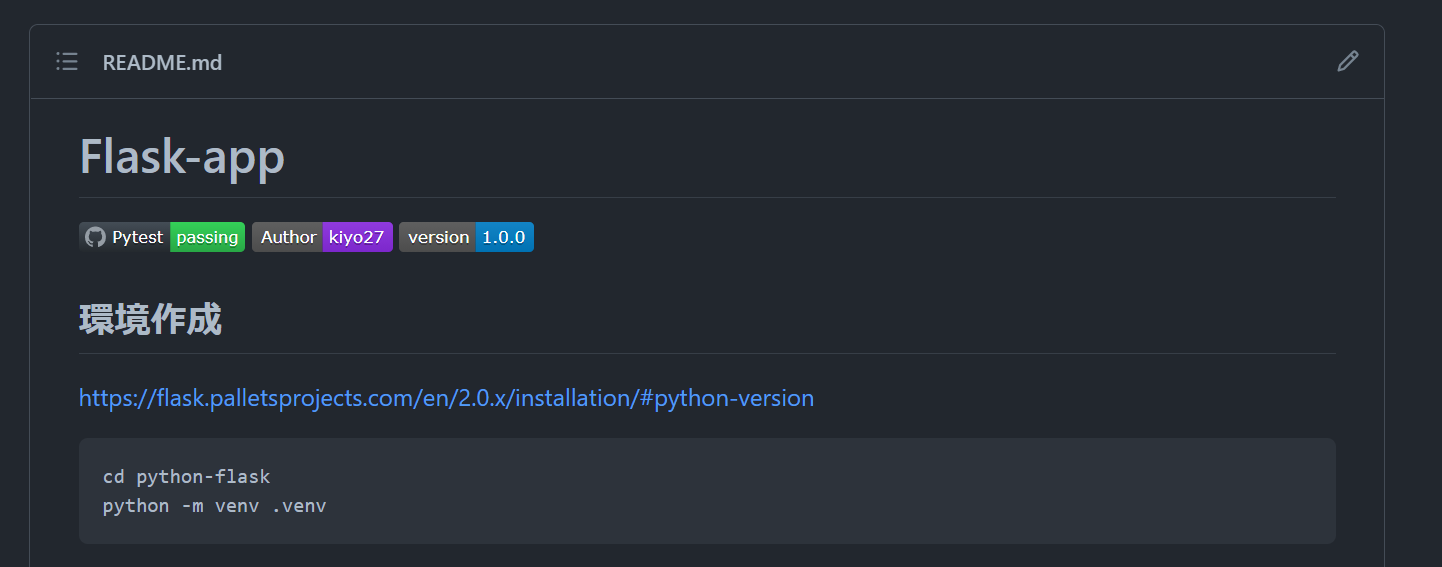 【GitHub】バッジを貼って README をおしゃれにする #APIGateway - Qiita