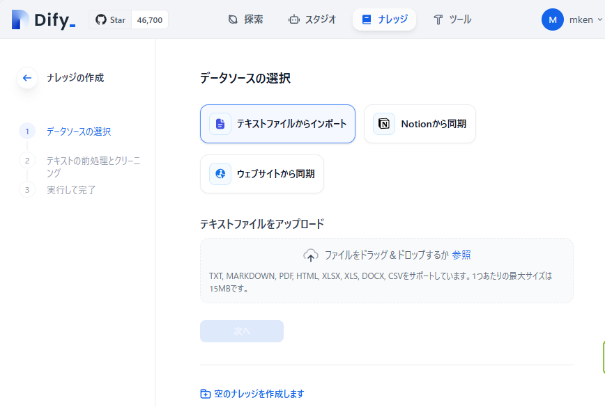 Dify入門：RAGを最速で導入！AI活用を加速させるインストール法と実践 #WSL - Qiita