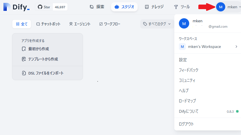 Dify入門：RAGを最速で導入！AI活用を加速させるインストール法と実践 #WSL - Qiita