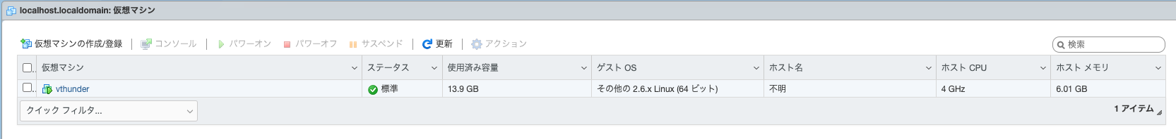 A10 vThunderをESXi上に構築する #Network - Qiita
