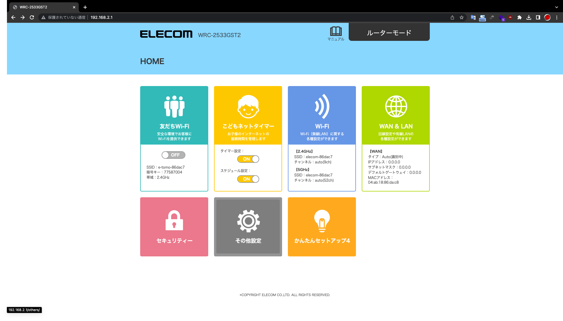 OpenWrtをELECOM WRC-2533GST2に導入する #Linux - Qiita