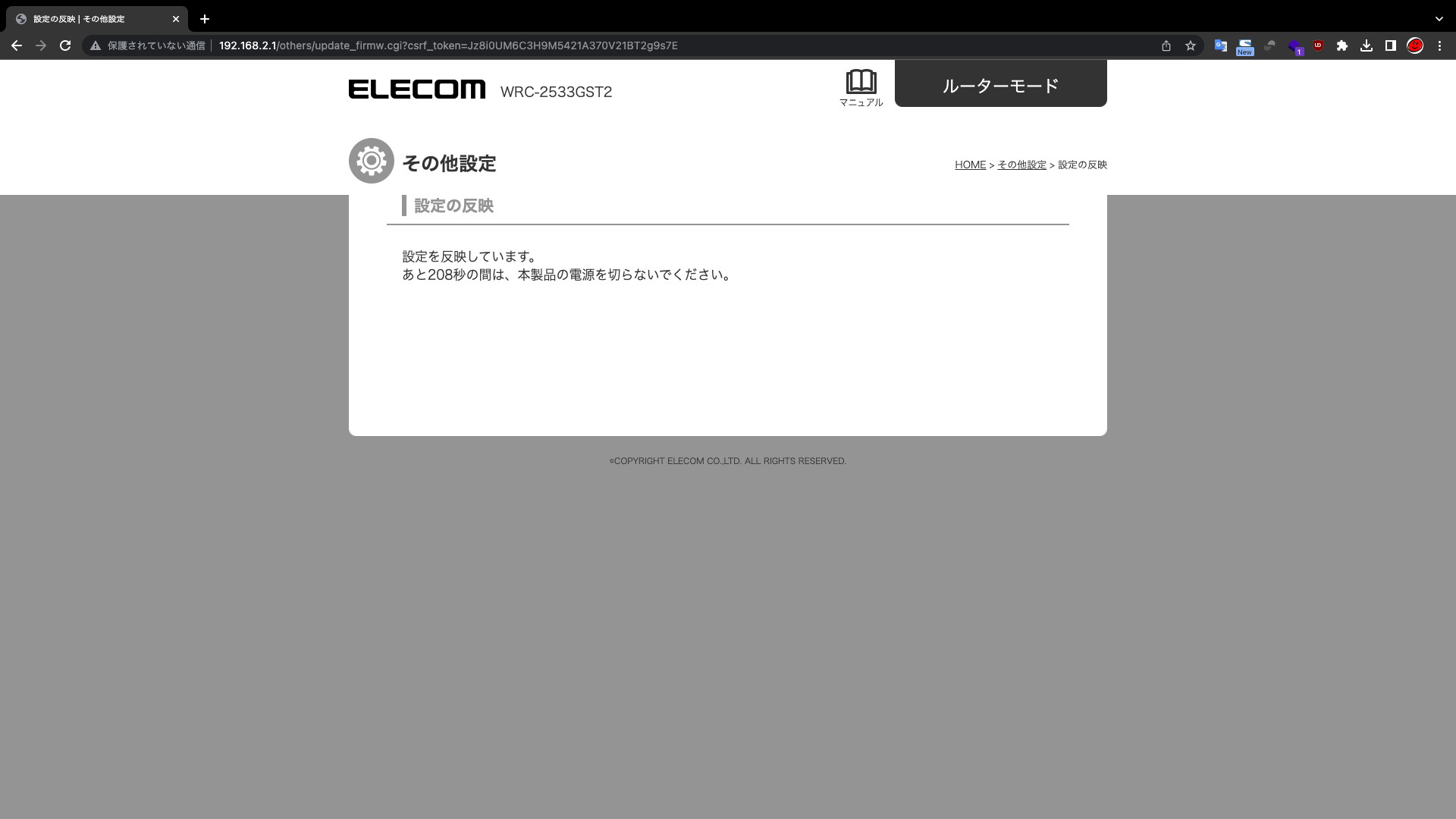 OpenWrtをELECOM WRC-2533GST2に導入する #Linux - Qiita