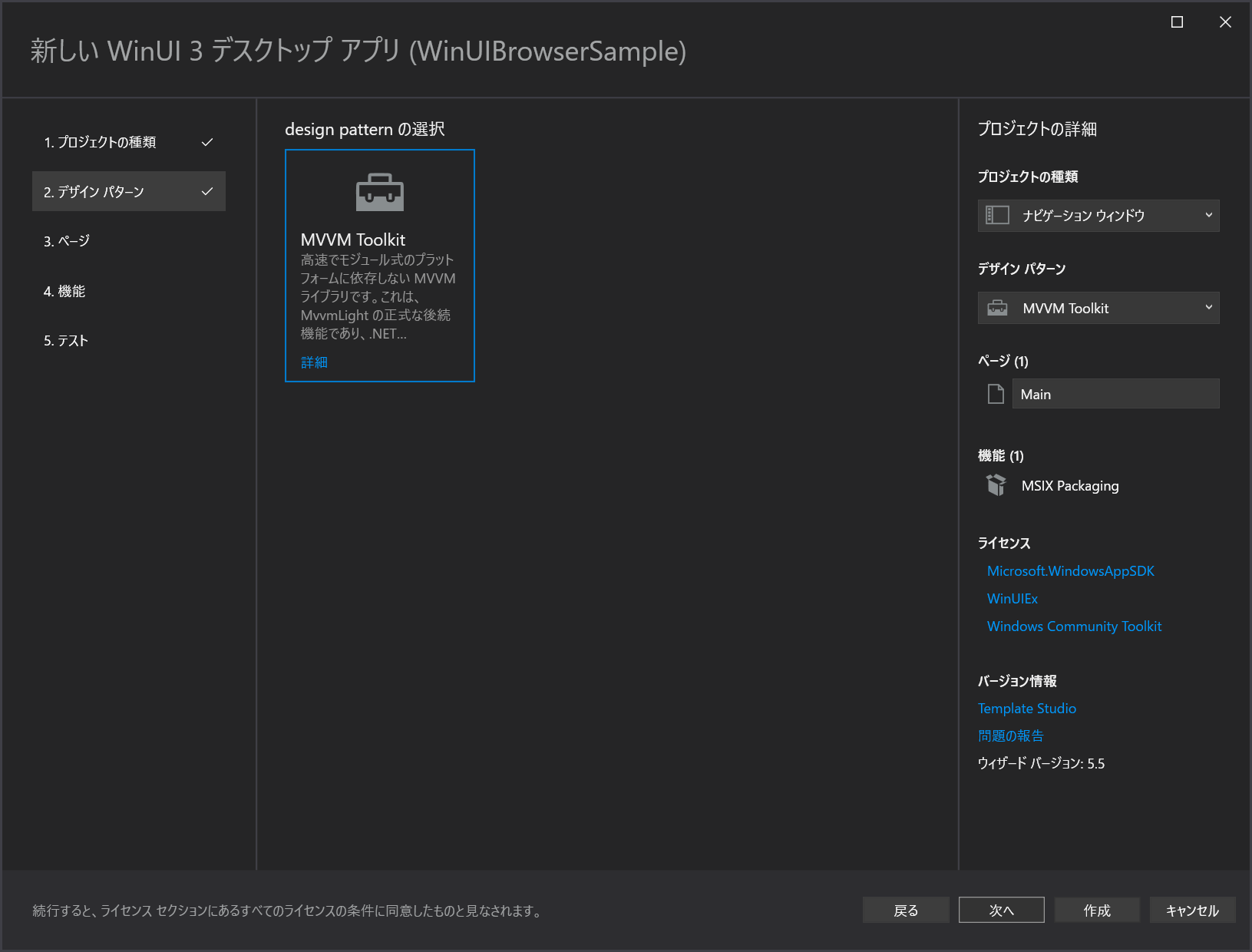脱WPFを目指してWinUI 3 アプリを調べてみた。(その1) #WinUI3 - Qiita