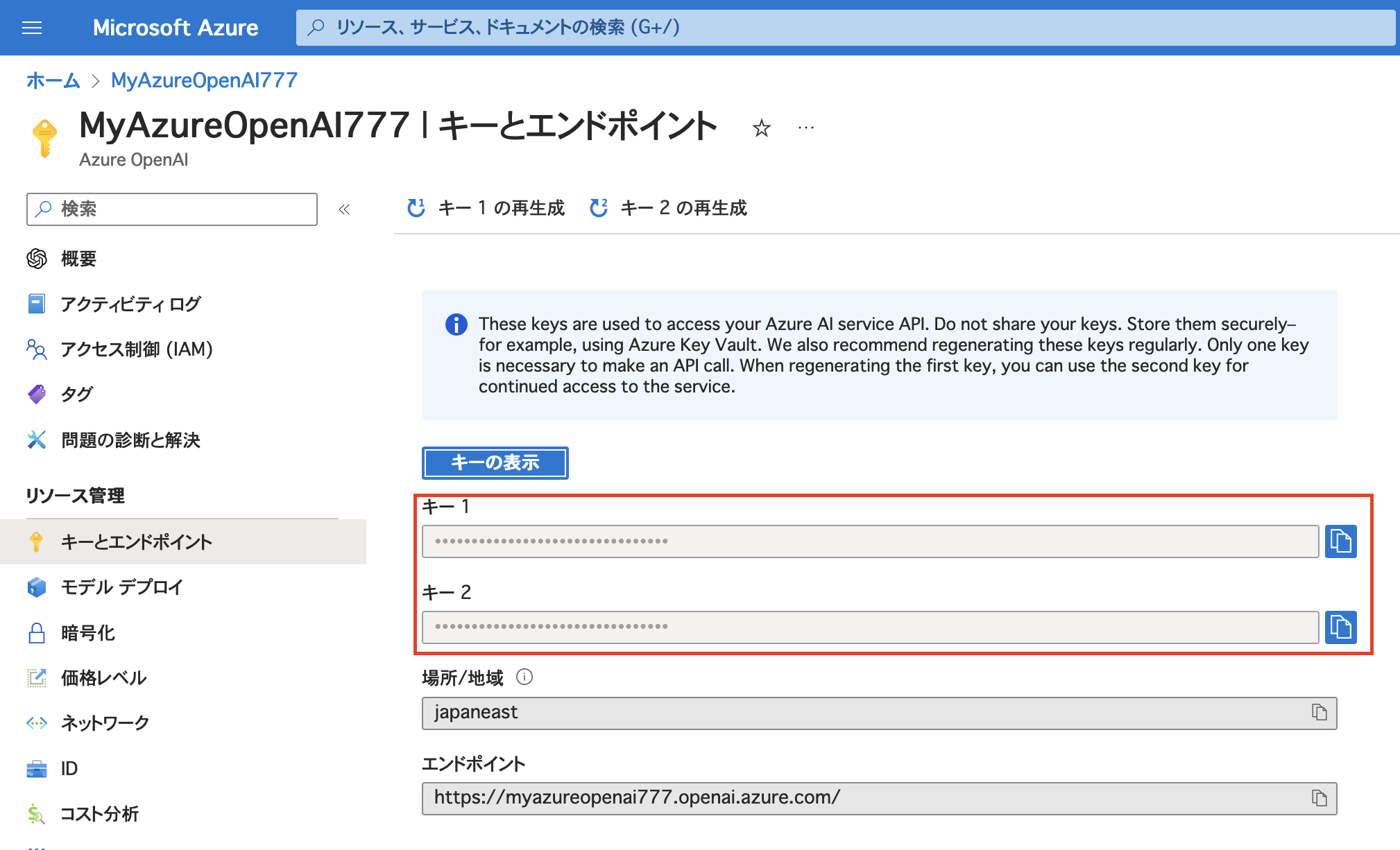 Autonomous Database：Azure OpenAI Serviceを利用した自然言語によるクエリ実行（SELECT AI）を試し ...