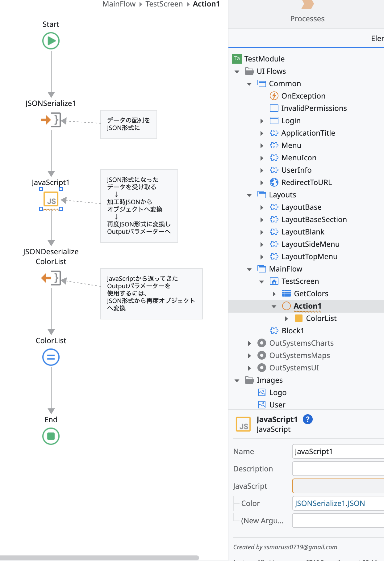 【OutSystems】Reactive Webについて #備忘録 - Qiita