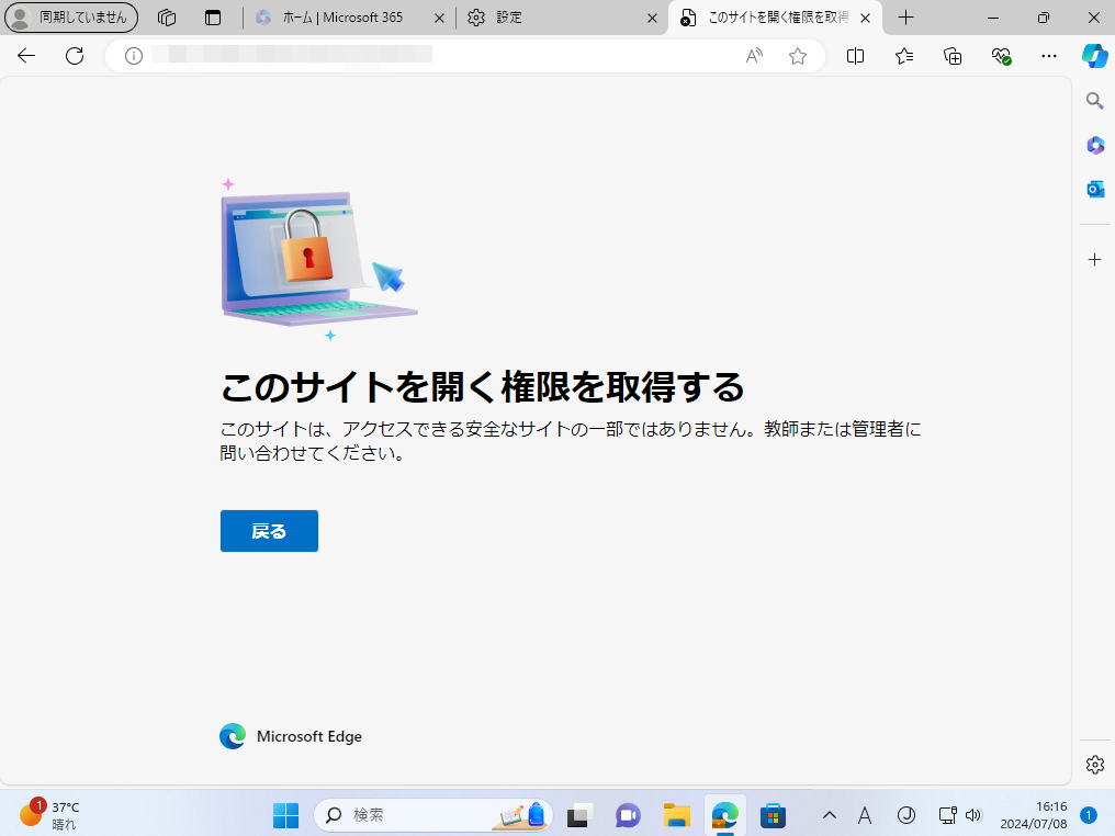 Webコンテンツフィルタリング (Public Preview) on Microsoft Edge #Windows - Qiita