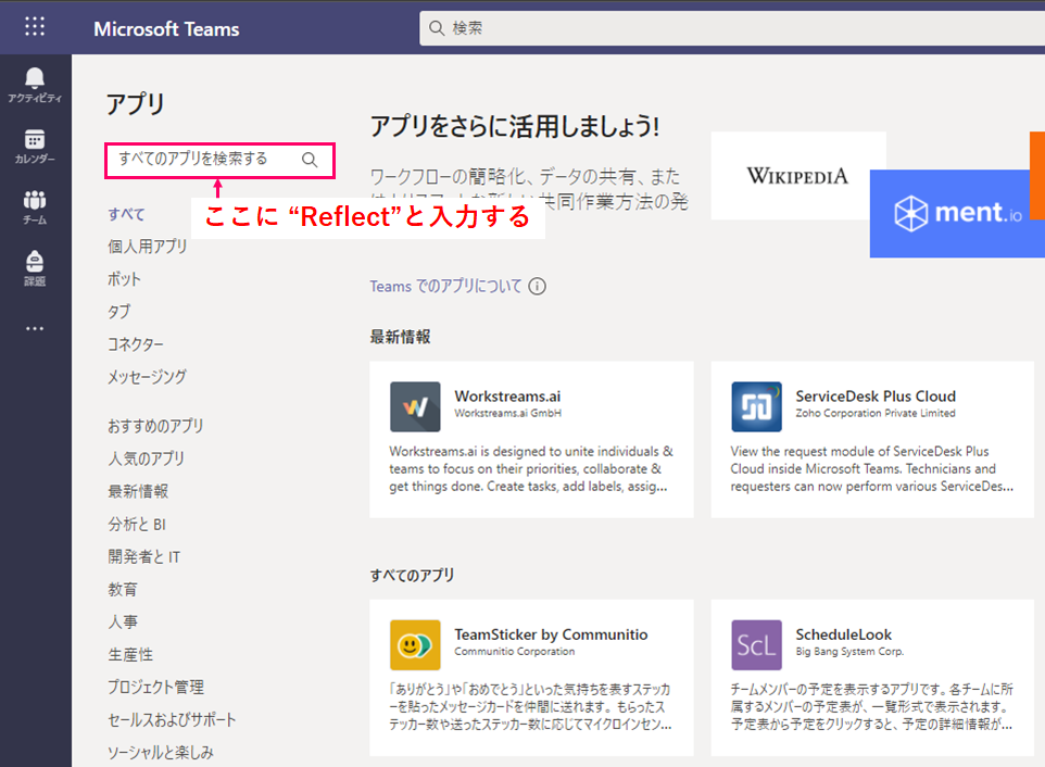 Microsoft Teams | 10 分でできる Reflect (こころの天気) #Teams - Qiita