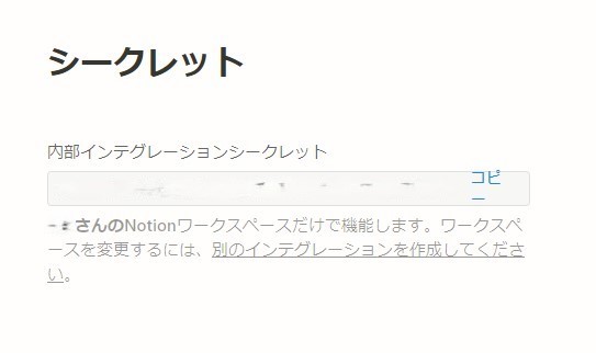 Notionのテーブルビューからデータを取得する【Python, Notion API】 #備忘録 - Qiita