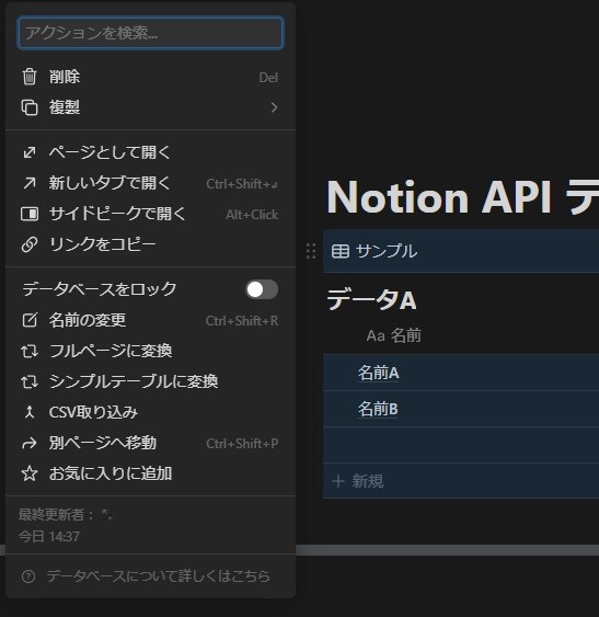 Notionのテーブルビューからデータを取得する【Python, Notion API】 #備忘録 - Qiita