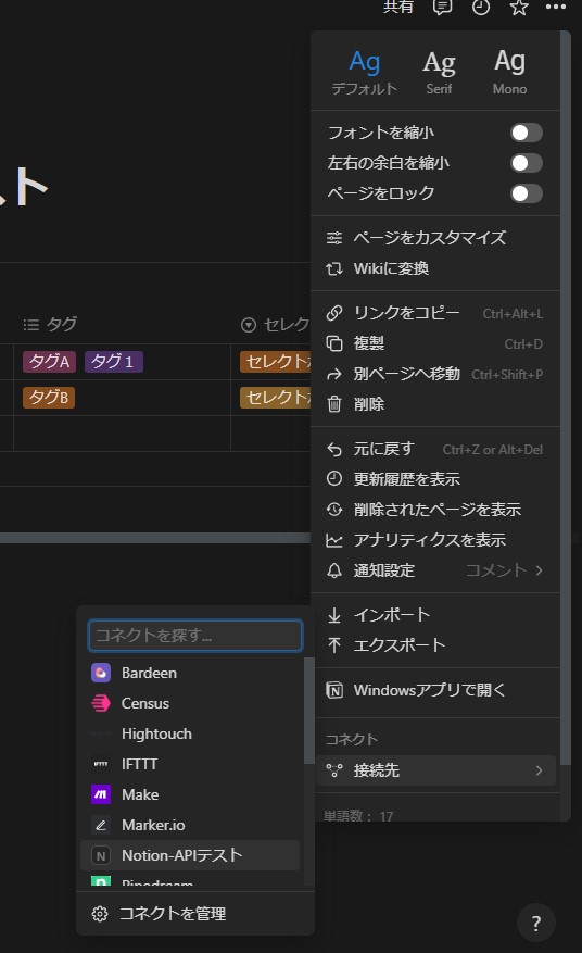 Notionのテーブルビューからデータを取得する【Python, Notion API】 #備忘録 - Qiita