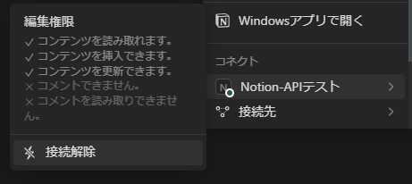 Notionのテーブルビューからデータを取得する【Python, Notion API】 #備忘録 - Qiita