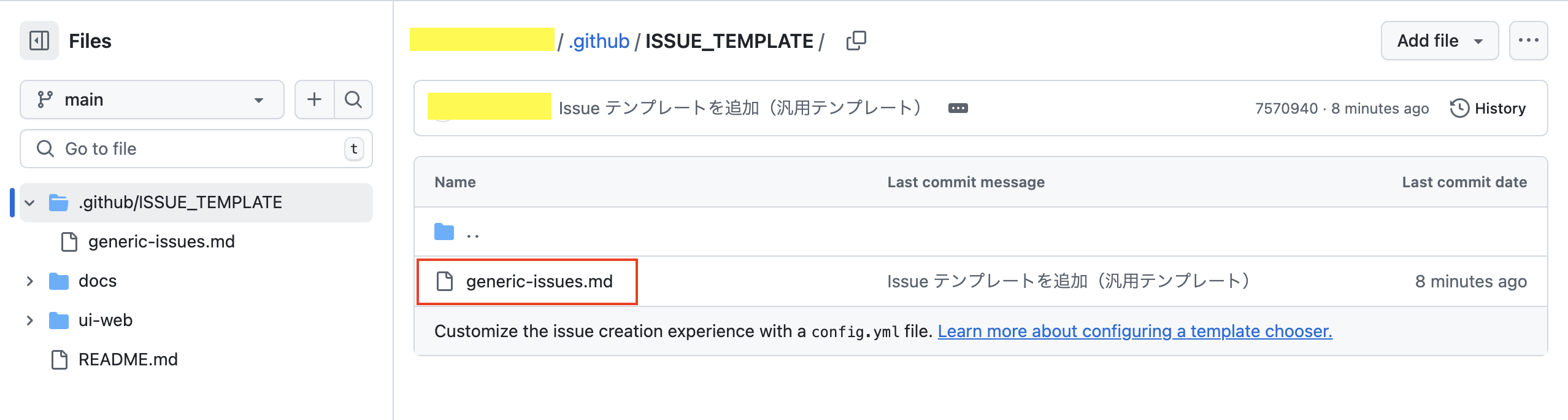 GitHub の Issue と Pull request の記載内容をテンプレート化する全手順と、実際のテンプレートのサンプル #GitHub - Qiita