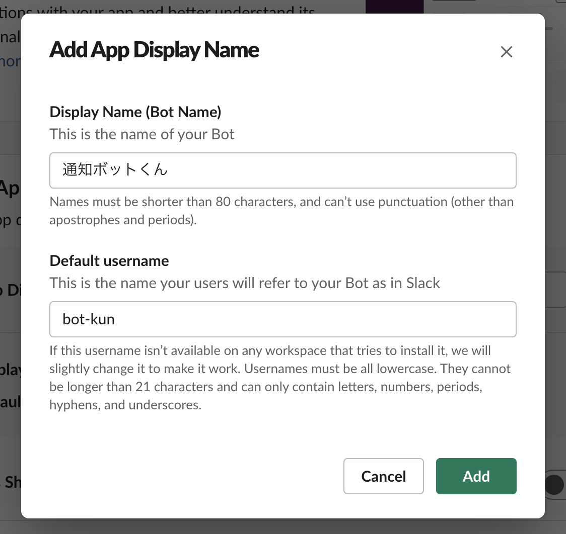 【Slack】Slack API を使って特定のチャンネルに通知するアプリを追加する全手順 #Slack - Qiita