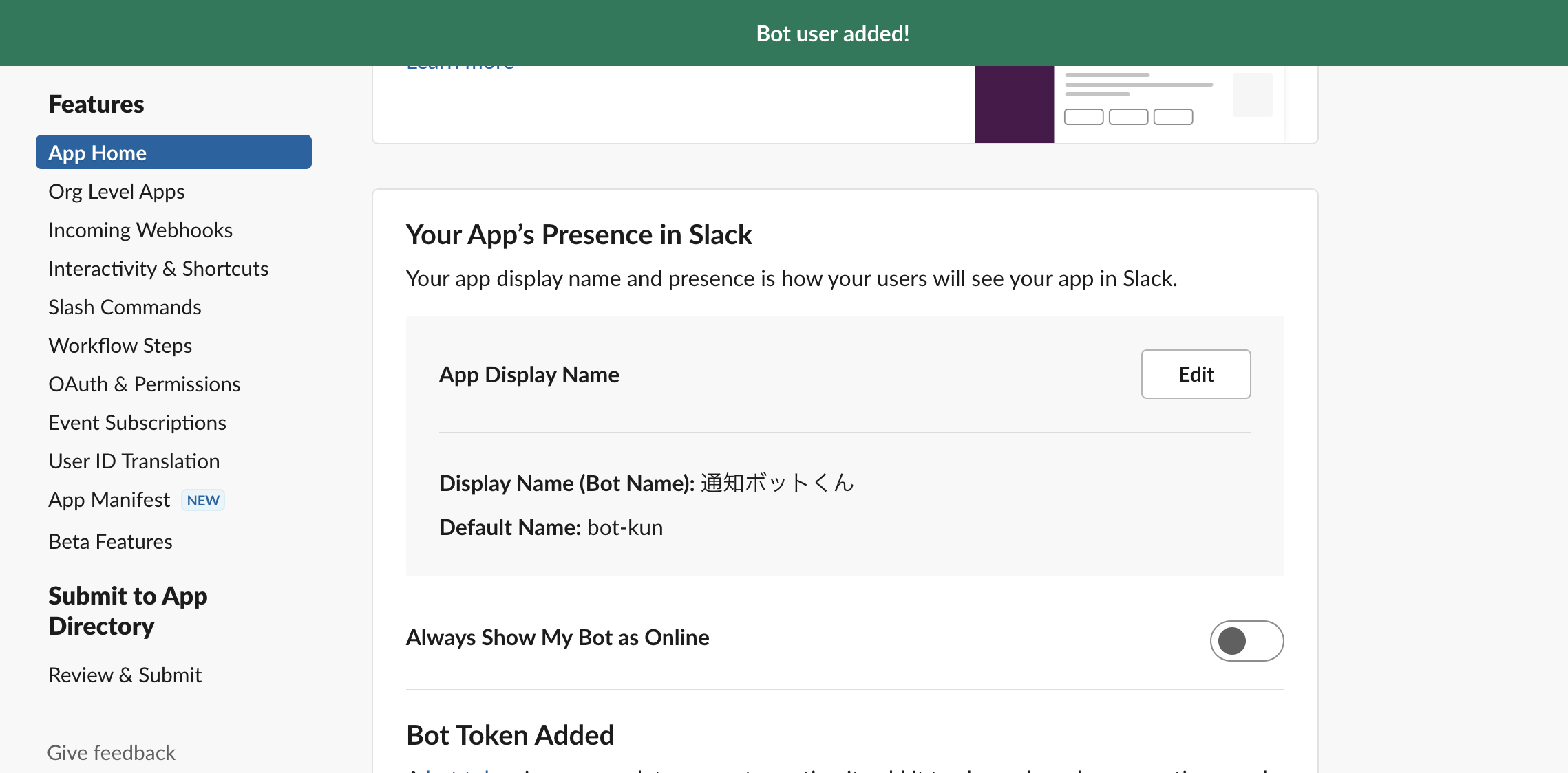 【Slack】Slack API を使って特定のチャンネルに通知するアプリを追加する全手順 #Slack - Qiita